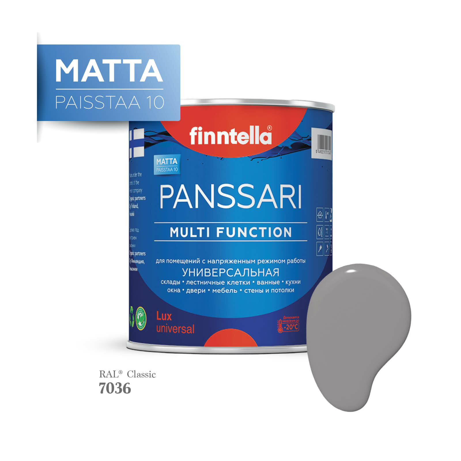 Краска PANSSARI Matta, цвет RAL7036 Платиново-серый (Platinum grey), 0,9л