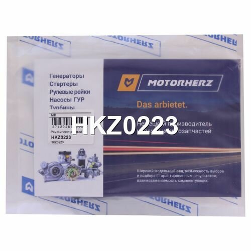 Ремкомплект рулевой рейки BMW 1 E81 E82 E83 E84 E85 E86 E87 E88 3 E90 E91 E92 E93 E46 X1 E84