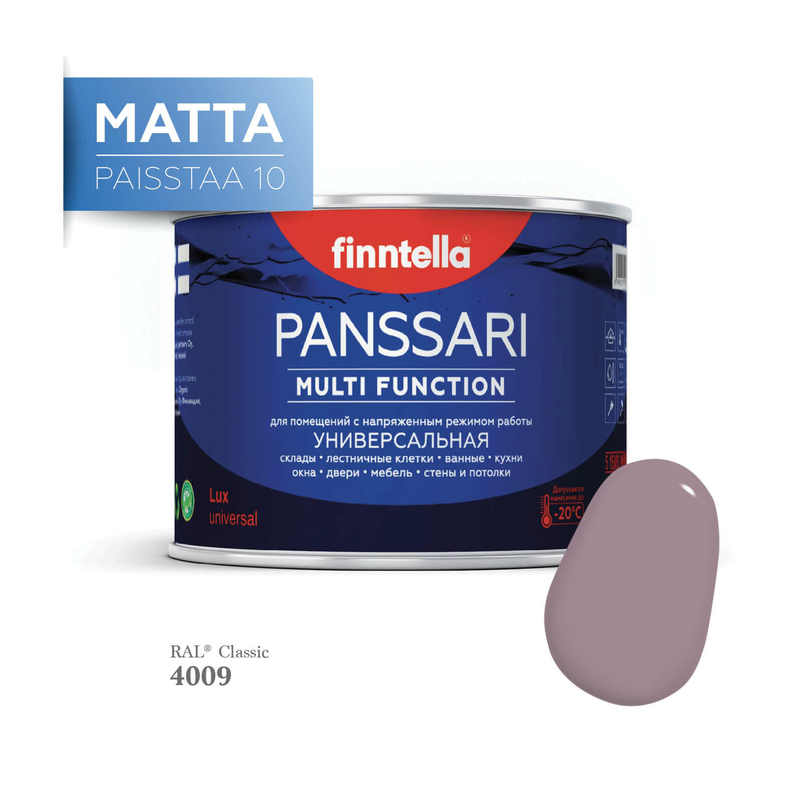Краска PANSSARI Matta, цвет RAL4009 Сигнальный фиолетовый (Signal violet), 0,45л