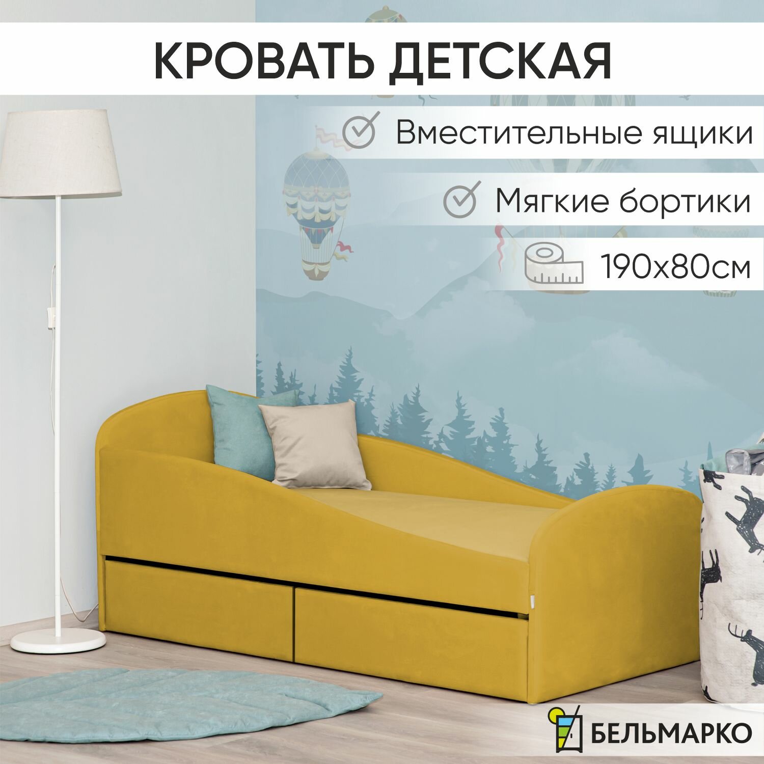 Детская мягкая кровать с ящиками Letmo 190х80 горчичный (велюр)
