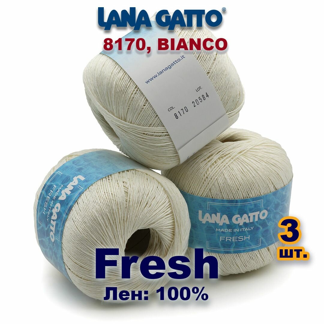 Пряжа Lana Gatto Fresh / 100% Лен / Цвет: 8170, BIANCO (3 мотка)
