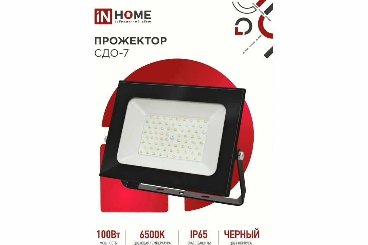 Светодиодный прожектор IN HOME СДО-7 100Вт 230В 6500К IP65 черный 4690612034652