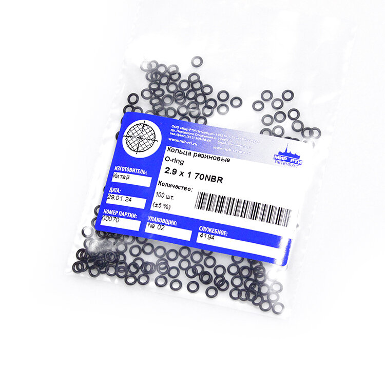 Кольца резиновые уплотнительные (O-ring) 2.9х1 70NBR (упаковка 100 шт. ±5%)