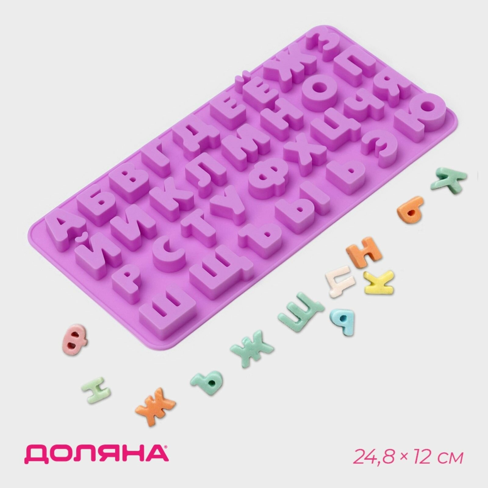 Форма для леденцов силиконовая "Алфавит русский", 33 ячейки