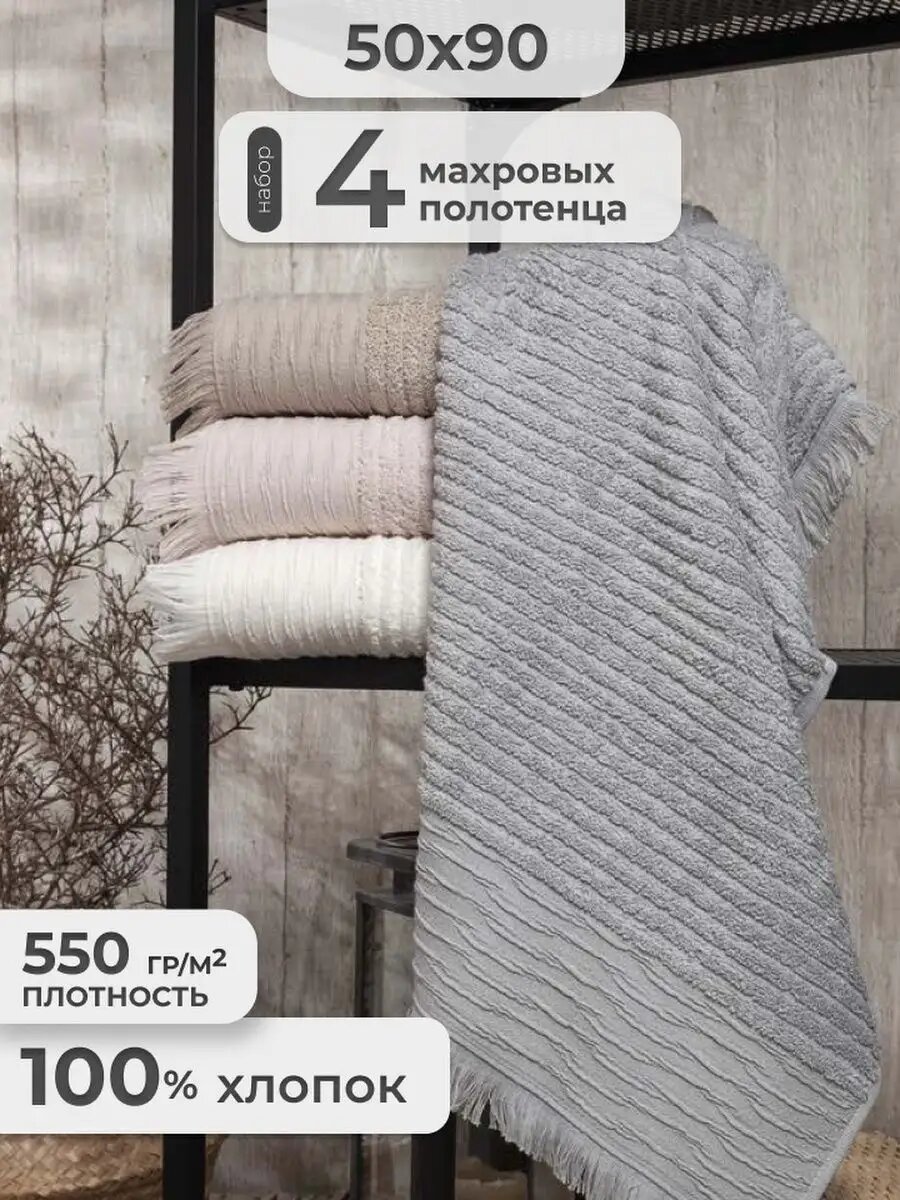 Полотенца 4 шт махровые для лица и рук Пупилла Турция