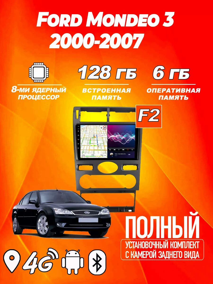 Магнитола TS18 PRO Ford Mondeo 3 2000-2007 6ГБ+128ГБ
