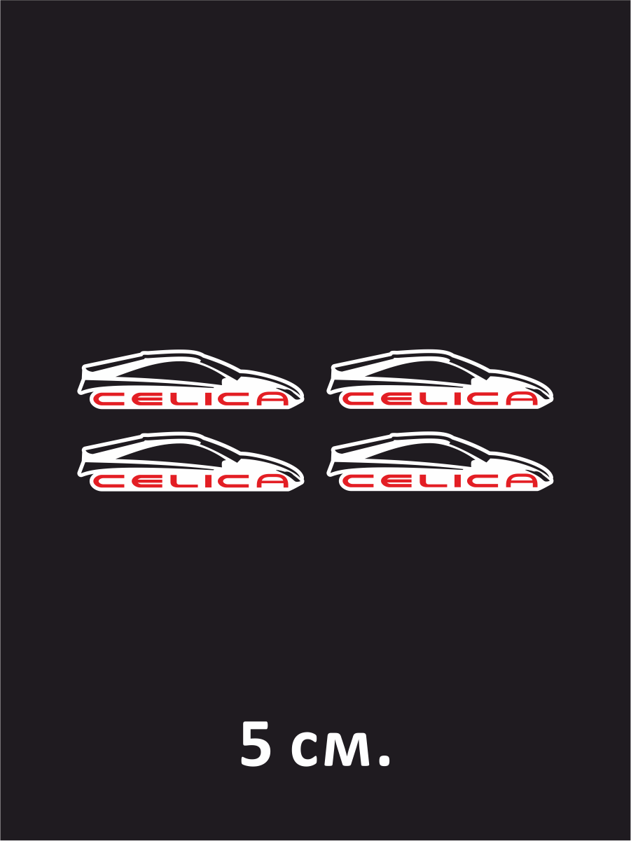 Наклейка на авто Toyota celica 5 см.