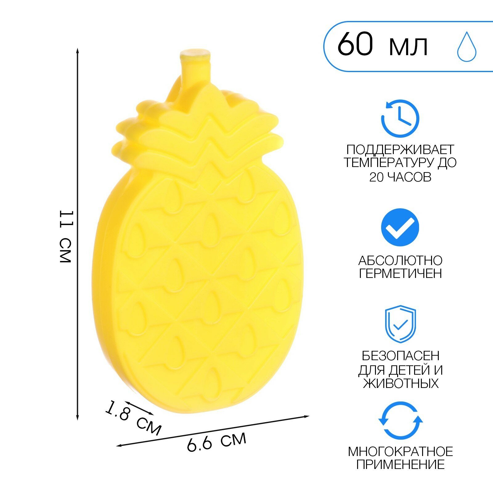 Аккумулятор холода гелевый «Мастер К», 60 мл, хладоэлемент для термосумок, 11×6.6 см
