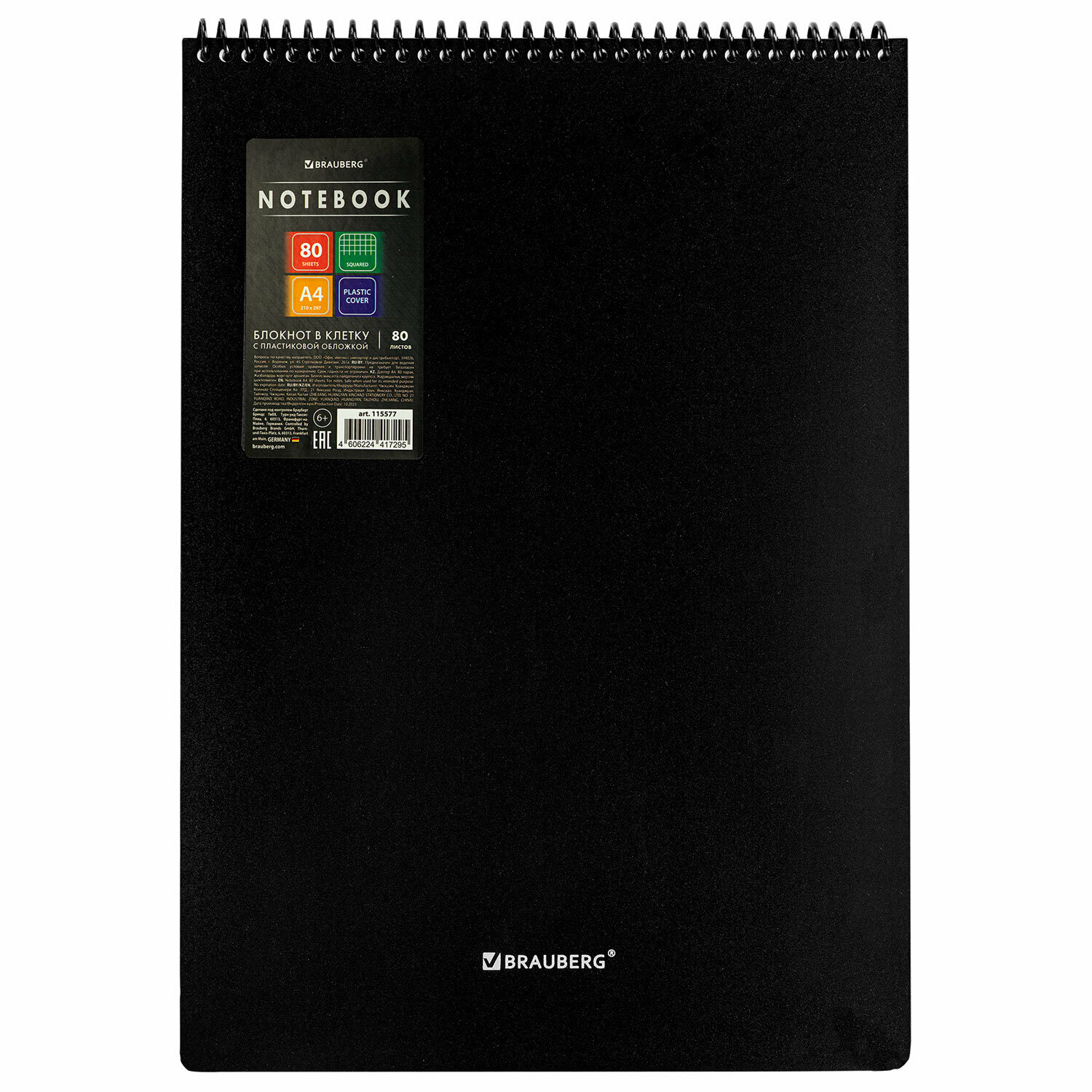 Блокнот большого формата А4, 80 л, обложка пластик, клетка, BRAUBERG "Metropolis", черный, 115577