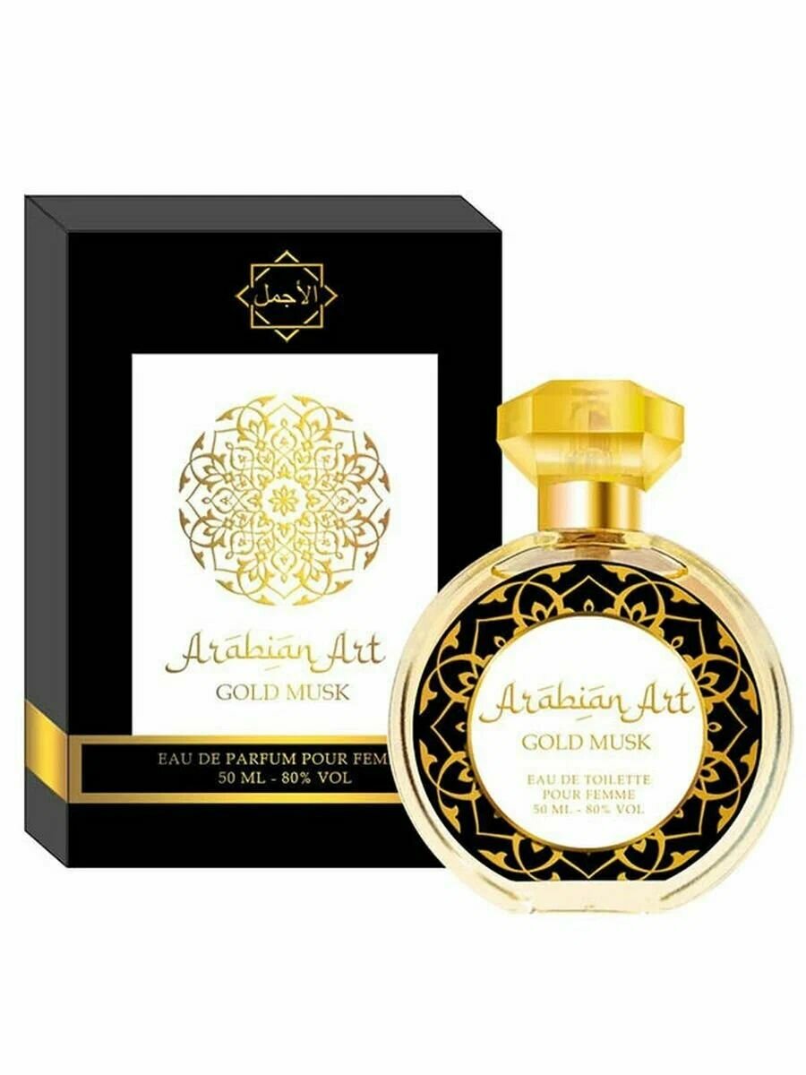 Туалетная вода Sergio Nero Arabian Art Gold Musk, женская, восточная, 50 мл