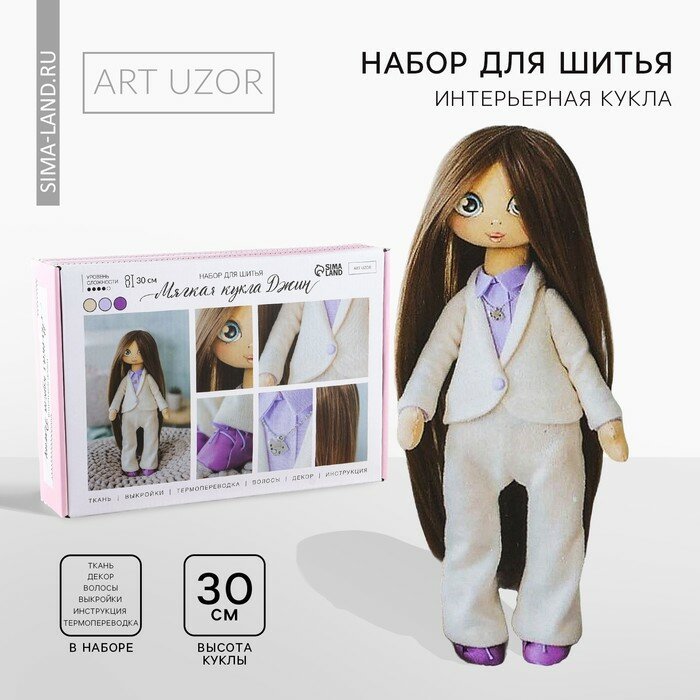 Набор для шитья. Интерьерная кукла «Джин», 30 см, 3548674