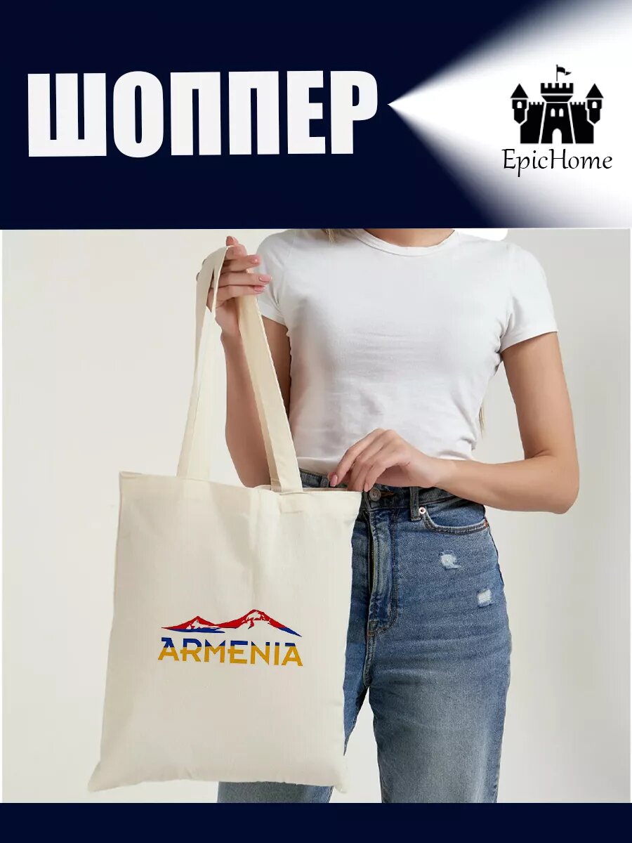 Сумка шоппер