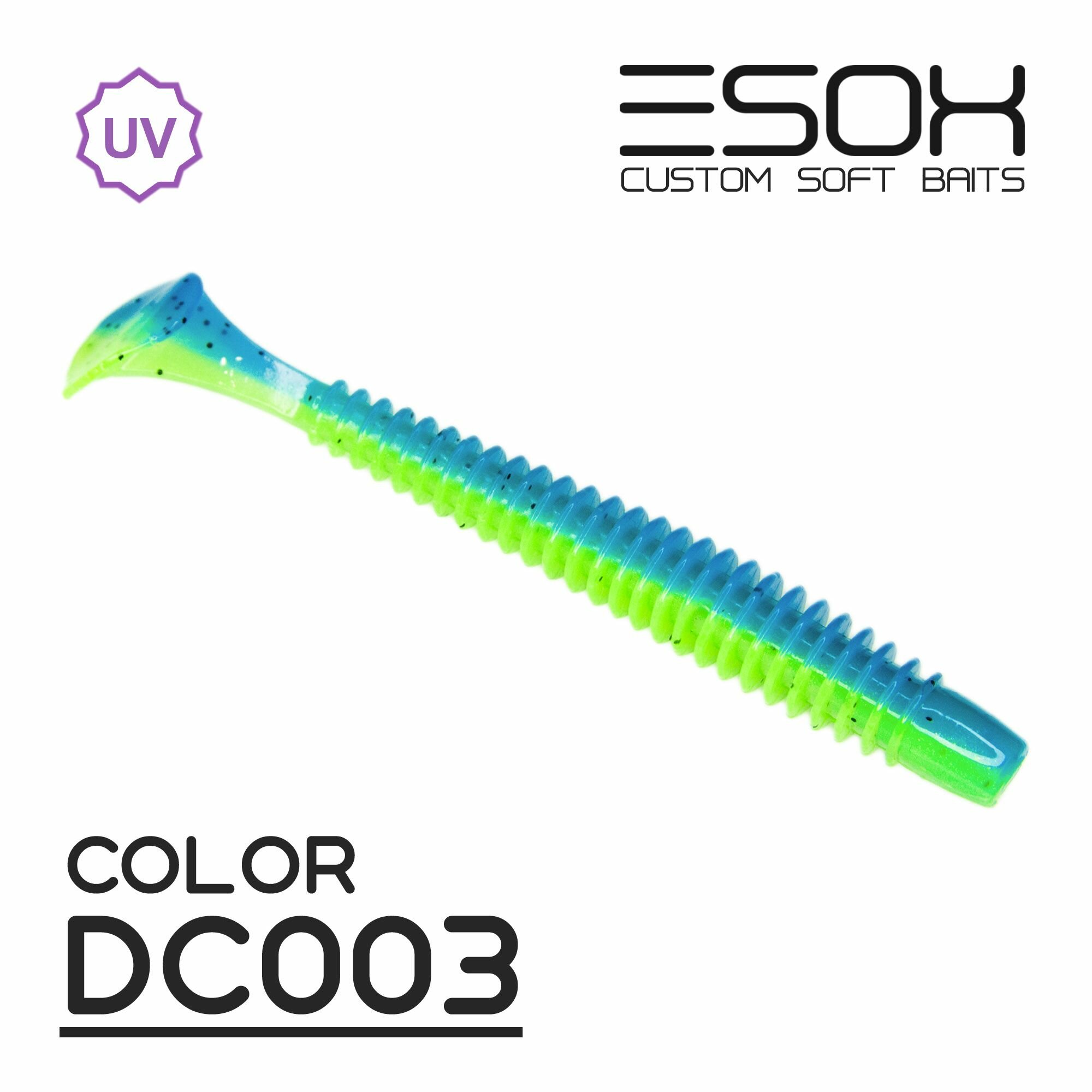 Мягкая приманка для рыбалки ESOX Swinky 3.8" (96мм) 5шт.