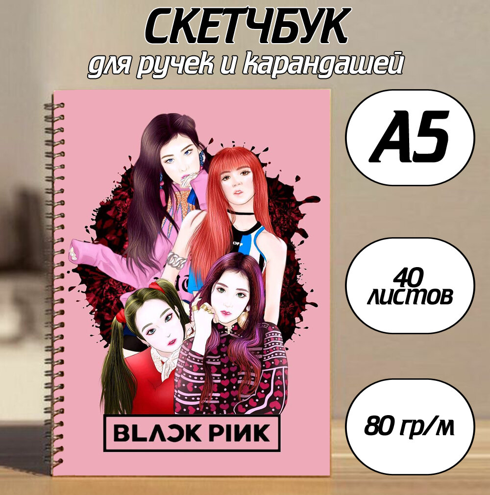 Скетчбук А5 по аниме Blackpink / Black pink / Блек пинк №8