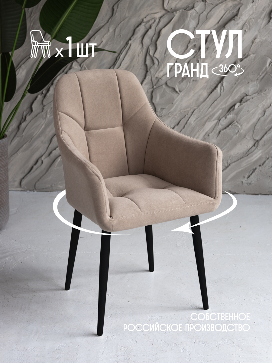 VVDOM Стул для кухни мягкий бежевый с поворотным механизмом со спинкой и подлокотниками
