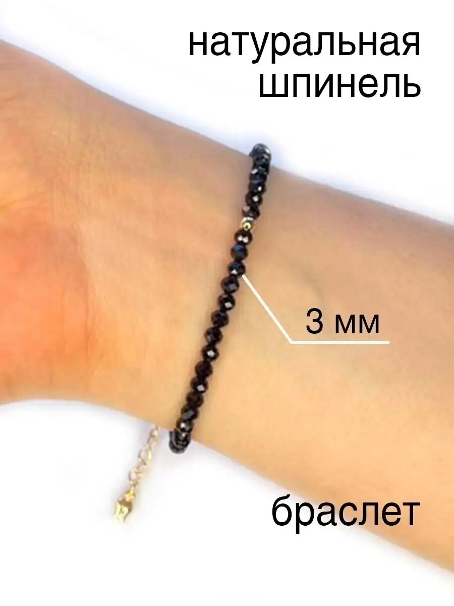 Браслет SAMOCVET, шпинель