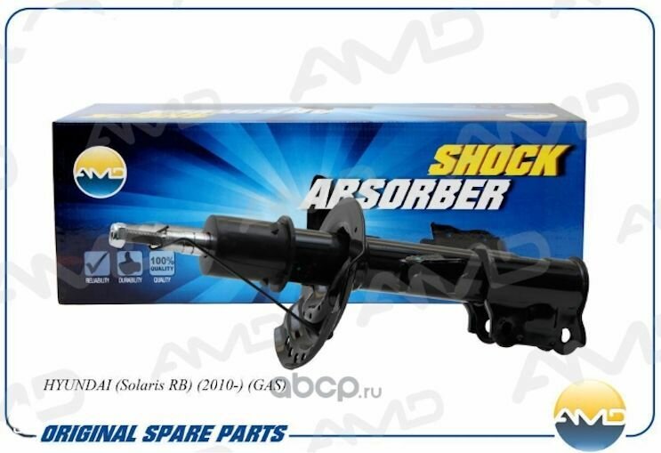 Амортизатор передний правый для Hyundai Solaris 2010- / арт AMDSA147 / бренд AMD / OEM 546604L000