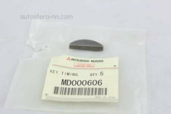 MITSUBISHI MD000606 шпонка зубчатой передачи ремня ГРМ [ORG]