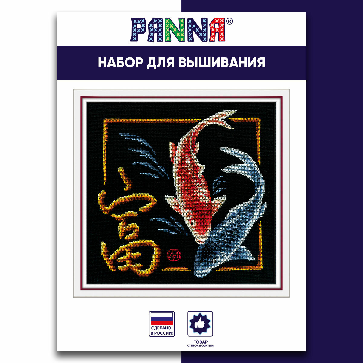 Набор для вышивания PANNA "Иероглиф" I-0156 "Богатство" 24 х 25.5 см