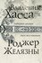 Владения Хаоса