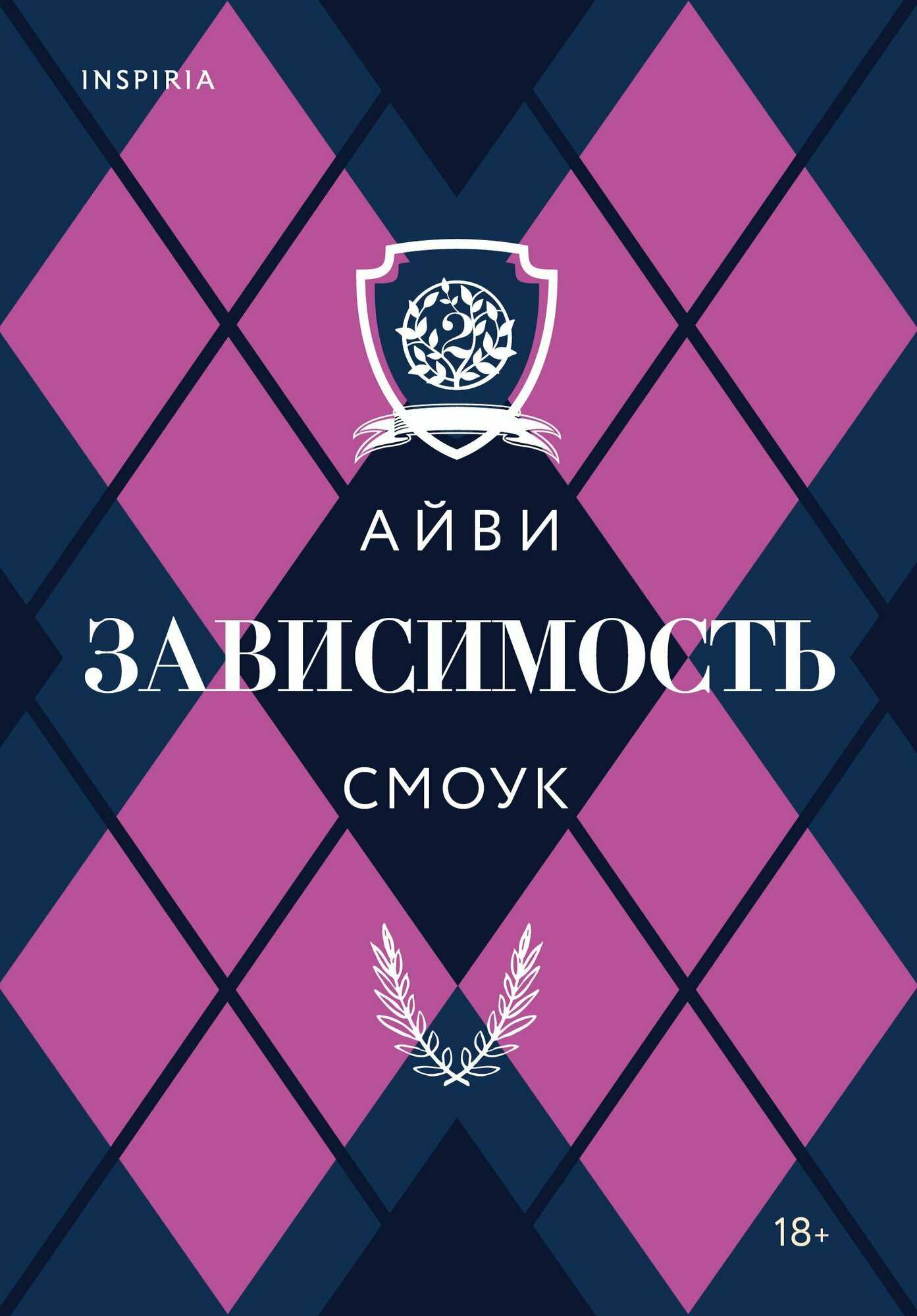 Зависимость