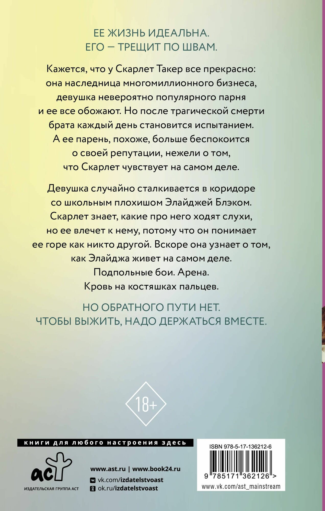 Борись за нее — фото 1