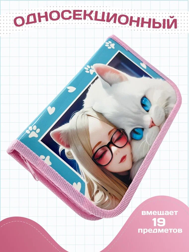 Пенал школьный для девочек AXLER большой вместительный органайзер книжка для канцелярии карандашей ручек, для школы