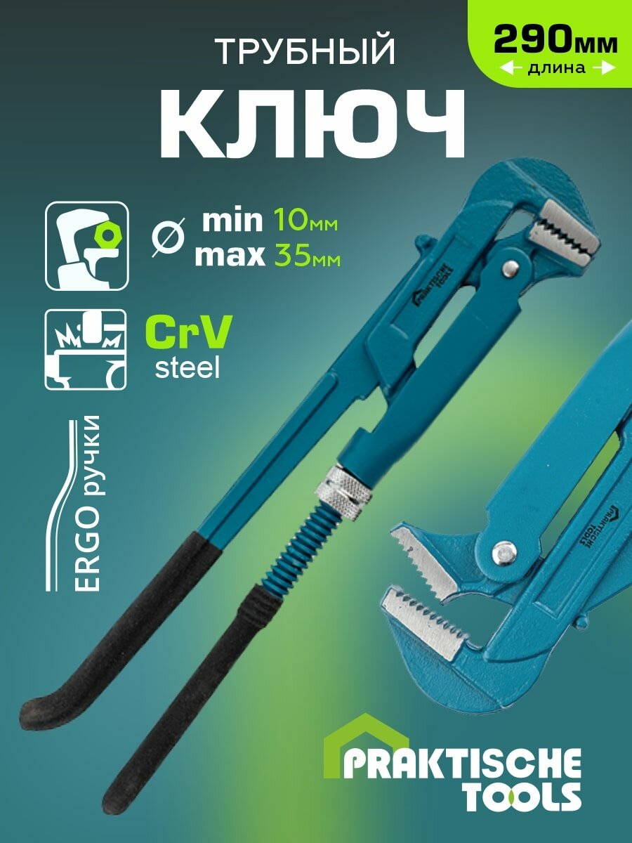 Ключ трубный "L" `PRAKTISCHE TOOLS`, кованая сталь, № 0 (3/4")