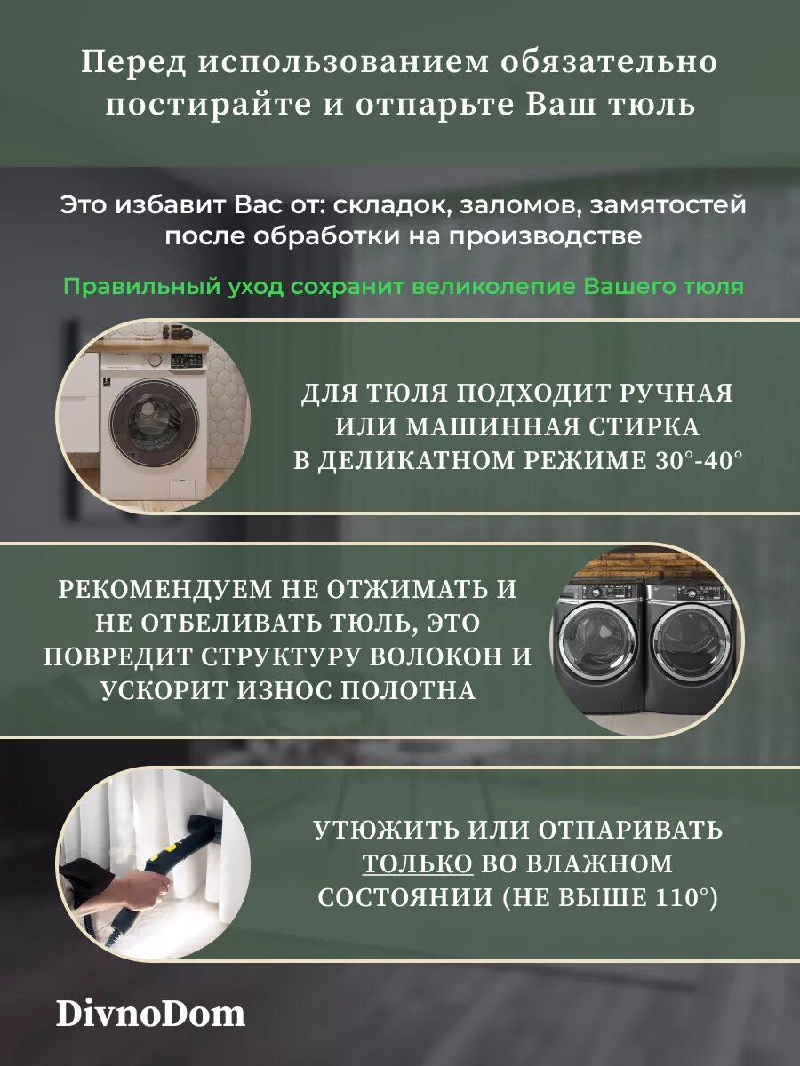 Тюль сетка мрамор 400 на 240 — фото 1
