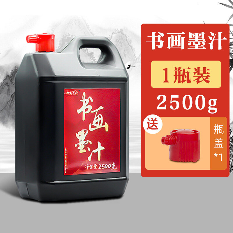 Чернила для каллиграфии, большая емкость 2700 г, большая бутылка, extra толстые чернила для начинающих, кисть для рисования, чернила для практики каллиграфии