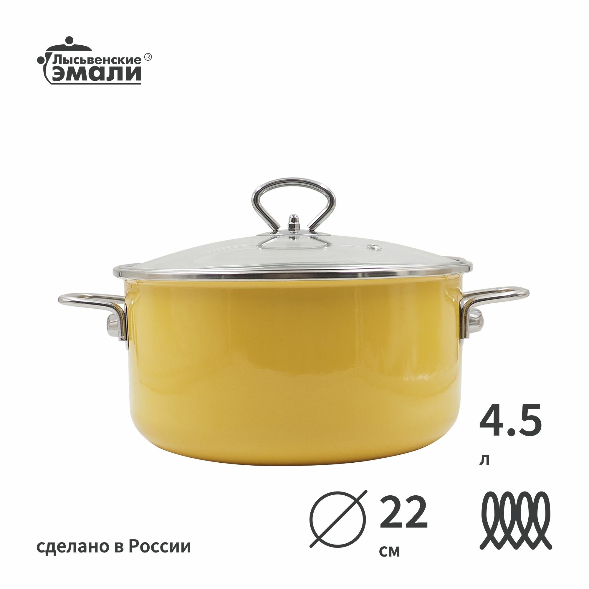 Кастрюля - сотейник "Лысьвенские эмали" Жёлтый, эмалированная сталь 4,5 литра