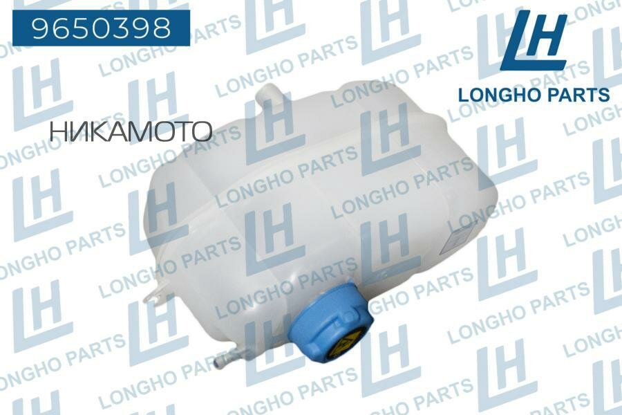 LONGHO 9650398 бачок расширительный fiat stilo 46826684