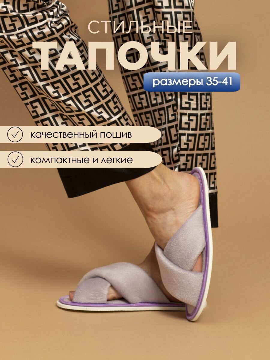 Тапочки ivshoes