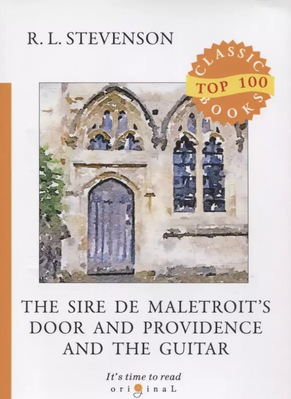The Sire de Maletroit's Door and Providence and the Guitar = Дверь сира де Малетруа И Провидение и гитара: на англ. яз