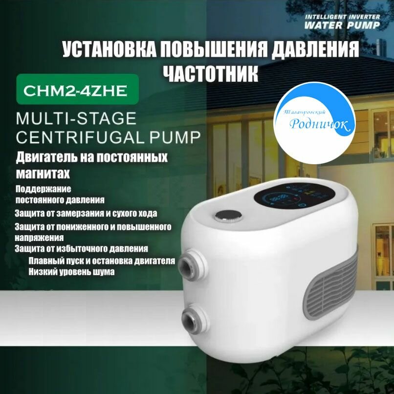 Насосная станция с частотным регулированием, постоянного давления самовсасывающая (инверторная),750Вт,100л/мин,45м