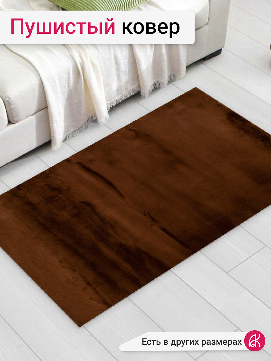 Ковер пушистый 90*140 см Rabbit Rex X25