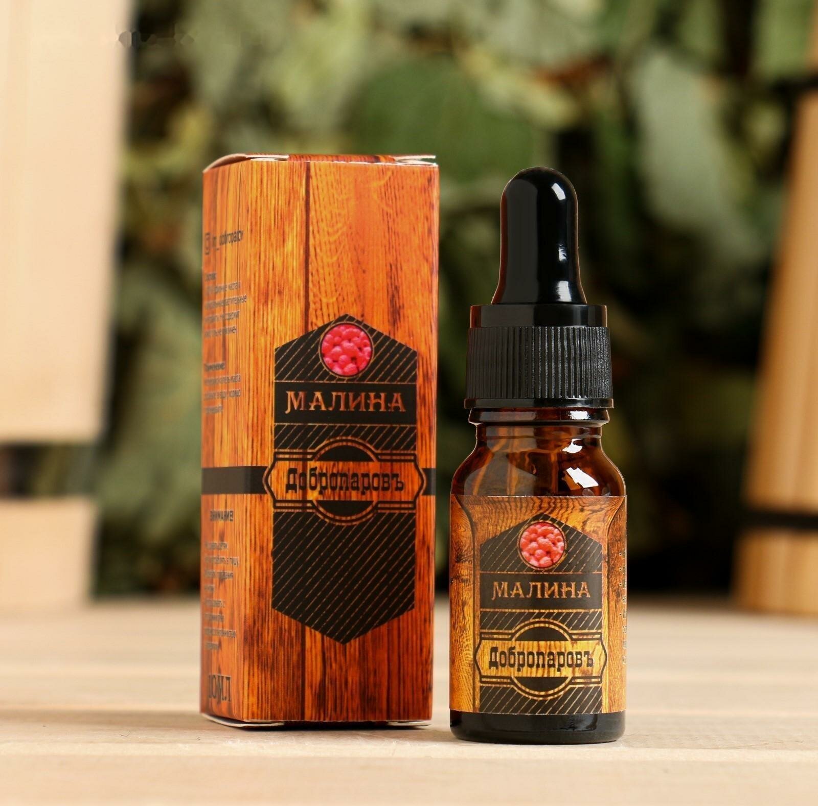 Аромамасло 100%Малина, удобный дозатор, 10мл, Добропаровъ