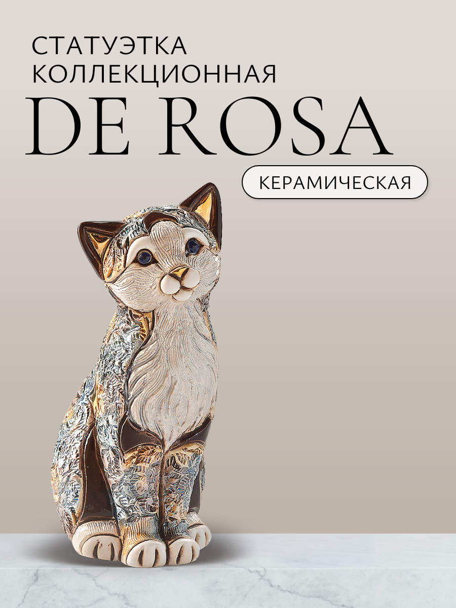 Статуэтка "Кошка Калико"