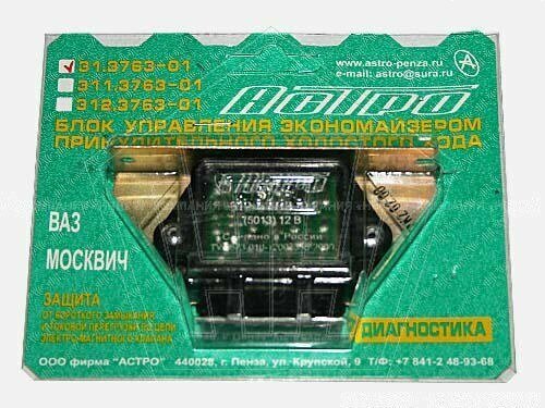 Блок управления эпхх ваз 2108-10 "астро" с диагностикой (31.3763-01)