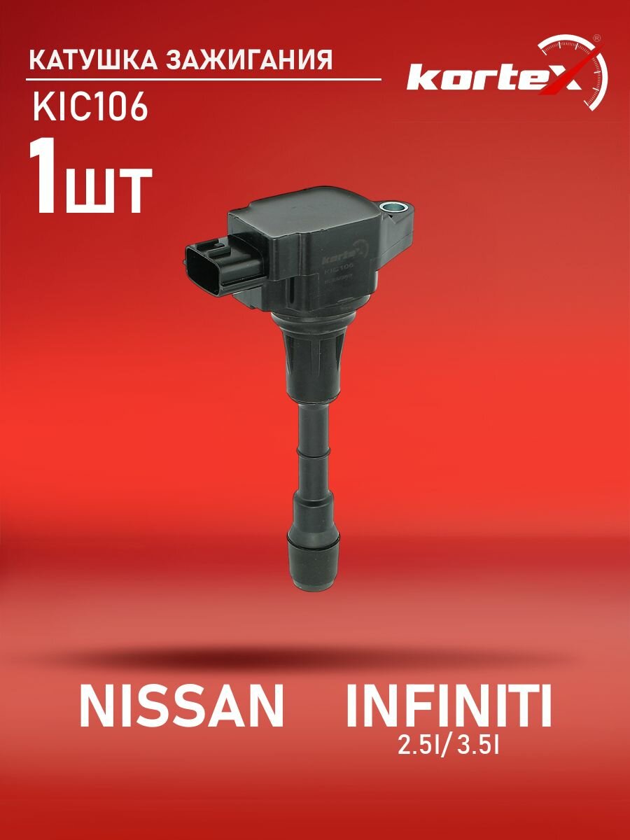 Катушка зажигания Infiniti QX60 Q50 Q70EX FX 22448JA00C 224481KT0A