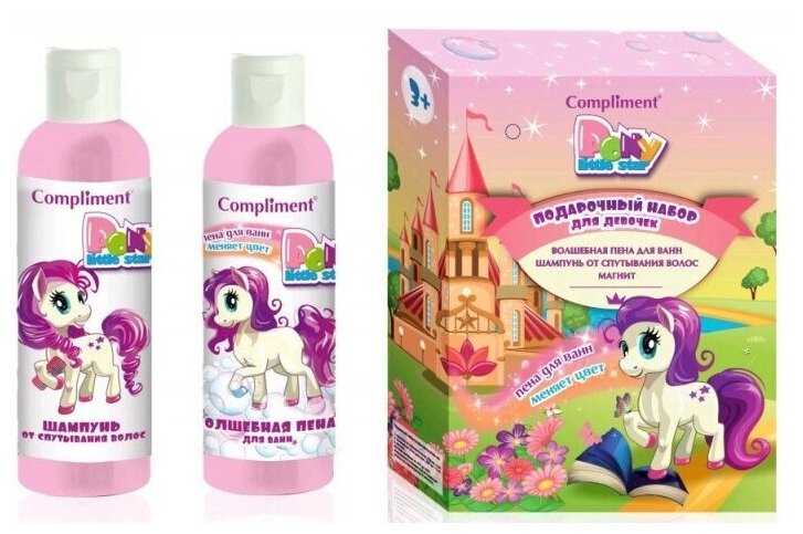 Compliment Подарочный набор Pony little star №1170 (шампунь 250мл+пена для ванн 250мл+магнит)