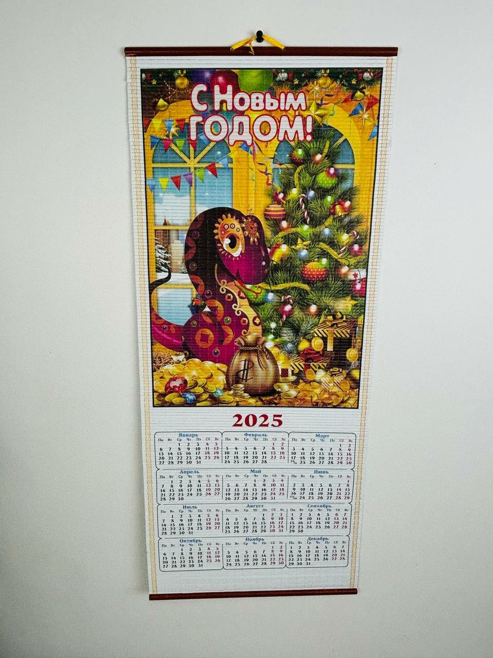 Новогодний календарь на 2025 год №6. Символ года: денежная змейка