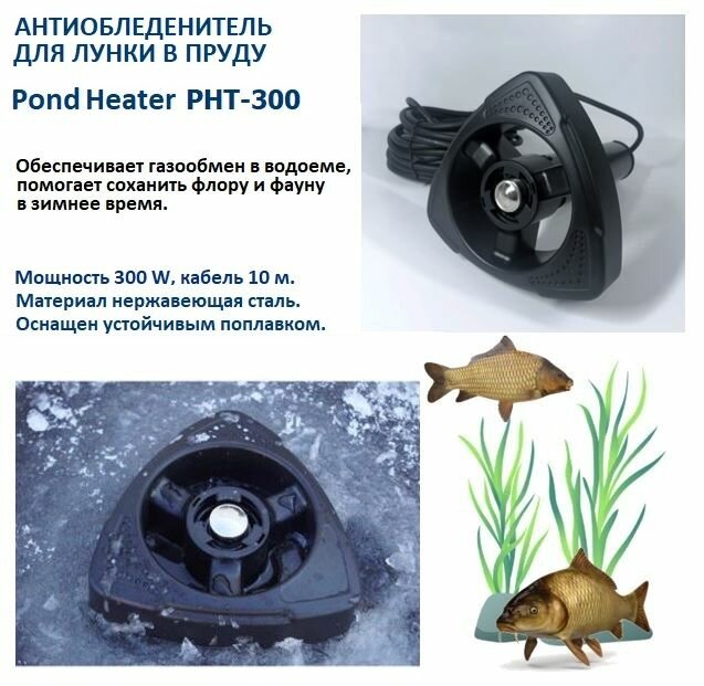 Аэратор для пруда