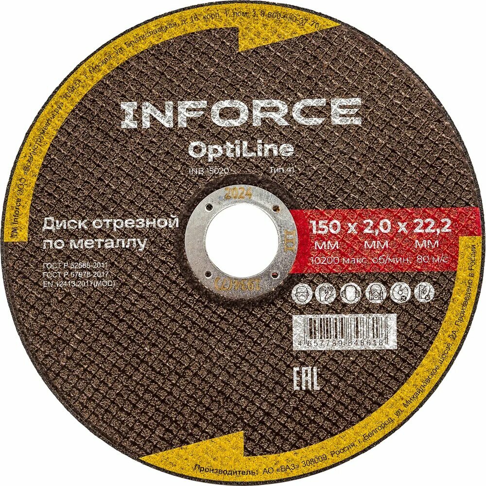 Диск отрезной по металлу OptiLine (150x2.0x22.2 мм) Inforce INB15020