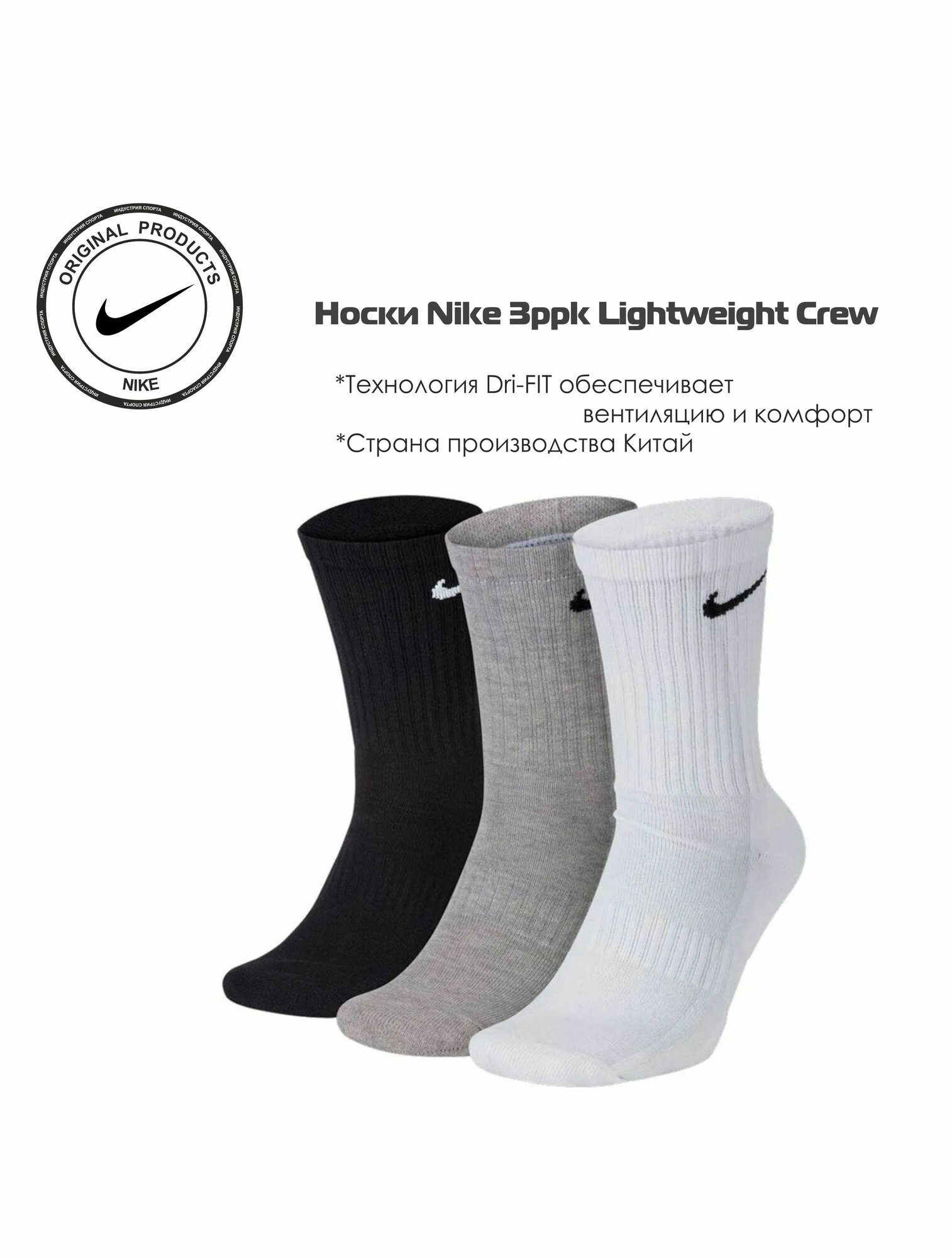 Носки Lightweight Crew, комплект