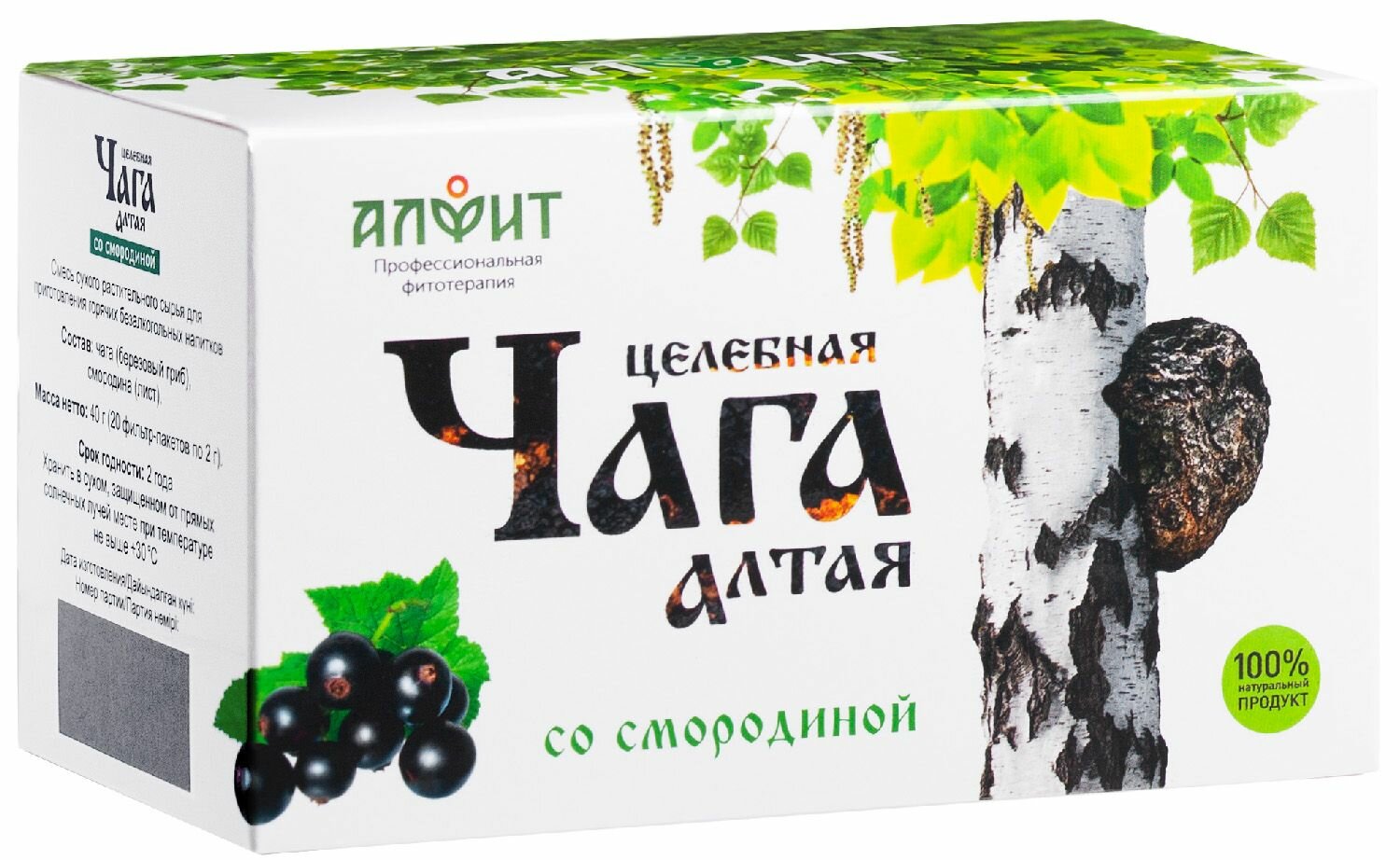 Чайный напиток Алфит Чага Алтая со смородиной № 20 пакетов х 2 г ТНП 9812