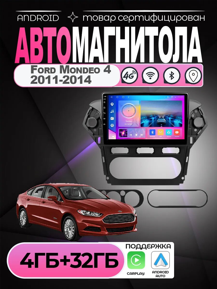 Магнитола TS18 PRO Ford Mondeo 4 4/32 Gb, Bluetooth, FM/AM, GPS