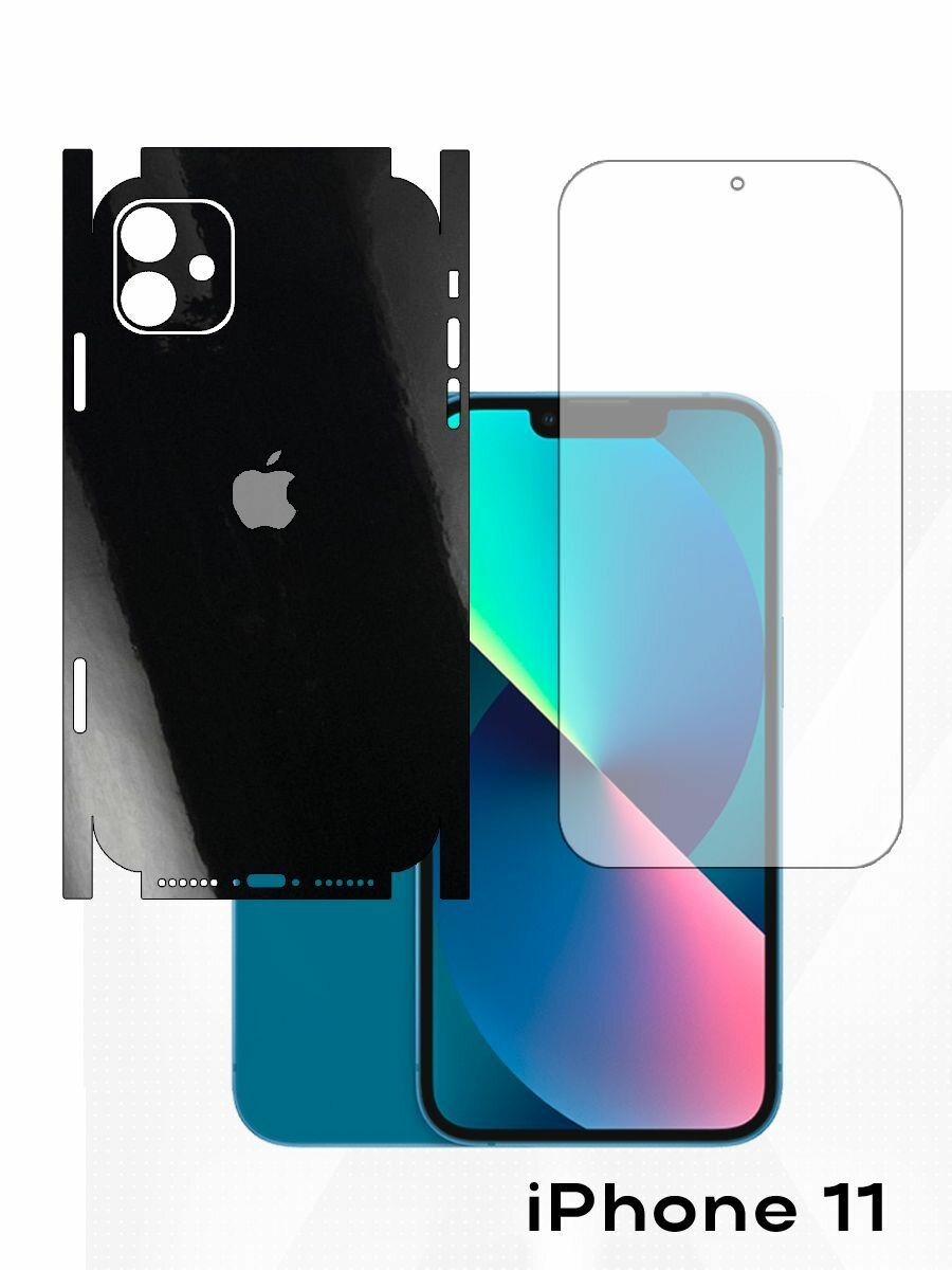 Комплект 2 шт. Защитная пленка 360 градусов для iPhone 11, виниловая пленка, пленка на айфон