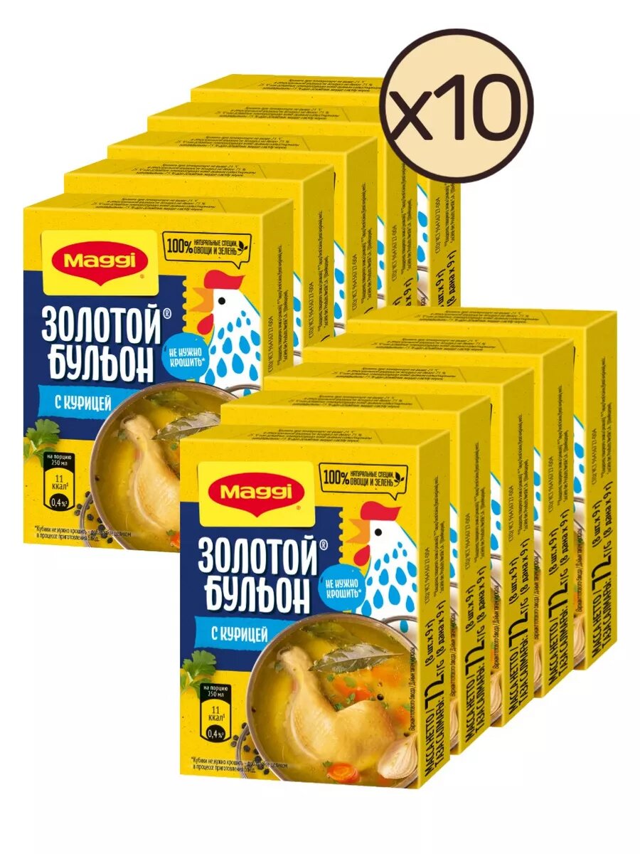 Кубики бульонные Золотой Maggi с курицей 72г 10 шт