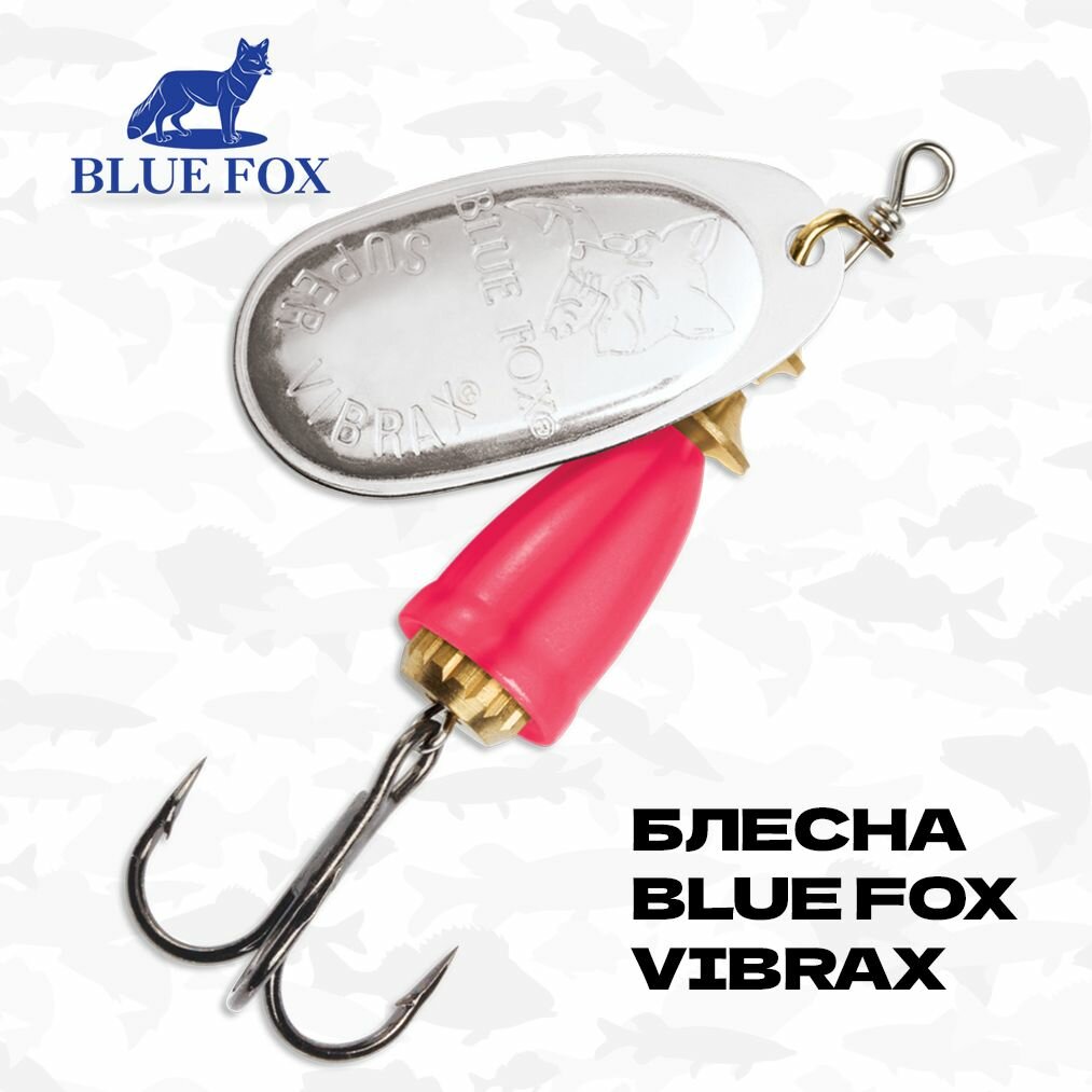 Блесна вращающаяся Blue Fox Vibrax Fluorescent, №2, 6 гр, #SFP